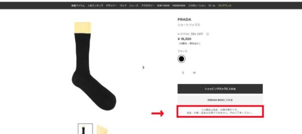 YOOXの返品のすべて｜返品しすぎるとどうなる？やり方・方法も解説 | DADA